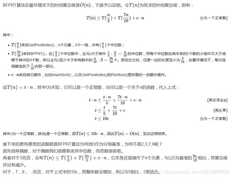 寻找第k小元素——特定分治策略 分治实现寻找第k小元素分组 csdn博客