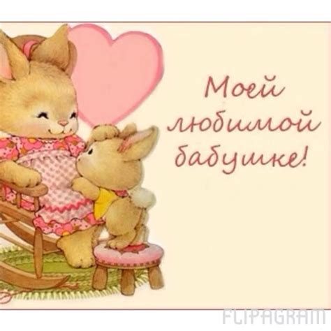 Поздравления бабушке на юбилей открытки