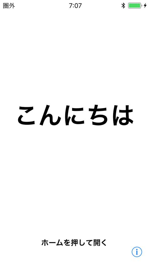Futurerestoreを使用して「ios 1131」へ復元やアップデート、ダウングレードをする方法 Tools 4 Hack