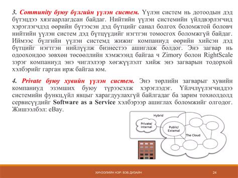 Web Design Lecture 1 Ppt