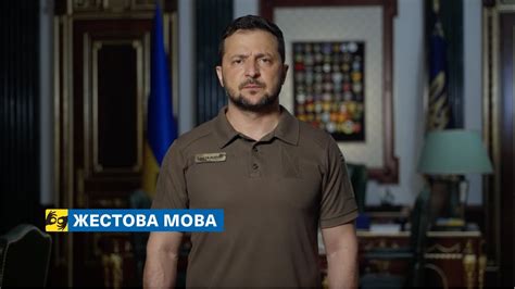 [жестова мова] Лише абсолютне зло може завдавати таких ударів Звернення Президента 21 07 2023