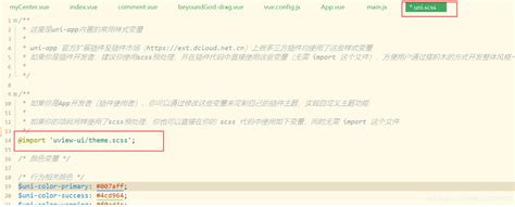 手把手教你将uview ui配置到uniapp项目中 阿里云开发者社区