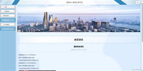 Springboot厨房达人美食分享平台管理系统vue基于springboot美食分享平台开发工具 Csdn博客