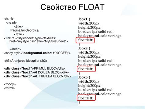Css Позиционирование блока презентация онлайн