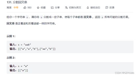 Leetcode题解系列n131分割回文串arrremovearrsize 1 Csdn博客 Leetcode题解系列n131分割回文串arrremovearrsize 1 Csdn博客