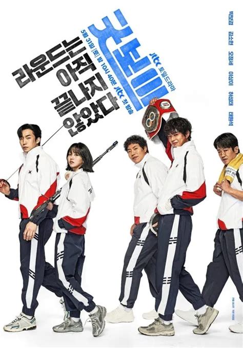 Park Bo Gum And Kim So Hyun Star In “good Boy” Premiere Featuring A