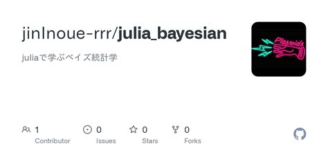 Github Jininoue Rrrjuliabayesian Juliaで学ぶベイズ統計学