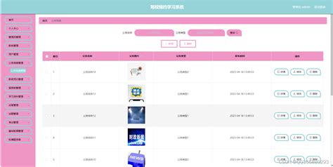 基于springboot驾校预约学习系统的设计与实现基于spring Boot框架的驾校预约系统的设计与实现 Csdn博客