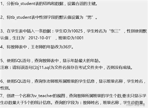 Mysql题目5 Csdn博客