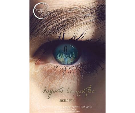 პატარა საოცრება თბილისში ᐉ ღონისძიებების აფიშა Yolo Yolo