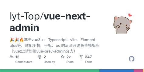 GitHub lyt Top vue next admin 基于vue x TypescriptviteElement plus等适配手机平板pc