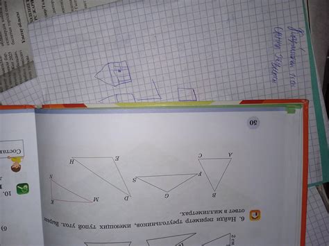 Найди периметр треугольников имеющих тупой угол вырази ответ в милиметрах Школьные Знания Com