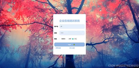 816java Jsp Ssm企业在线培训系统话题讨论（源码文档运行视频讲解视频） Csdn博客