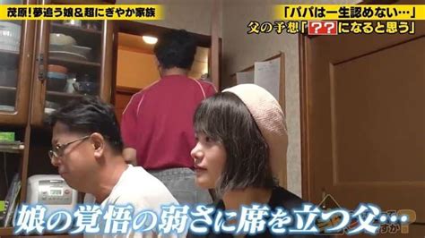 大学を休学して夢を追う娘の”覚悟”に、親心は？3年半後に的中した父の”予言”：家、ついて行ってイイですか？（明け方） テレビ東京・bs