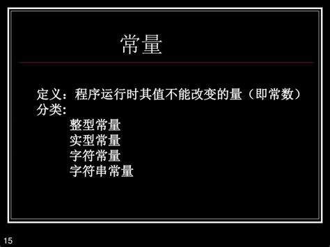 大学程序设计技能训练（c） Ppt Download
