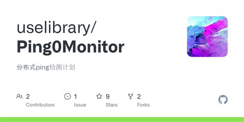 GitHub uselibrary Ping0Monitor 分布式ping检测计划
