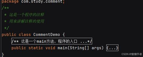 2 基础语法（黑马java课程笔记）黑马程序员java课前资料 Csdn博客