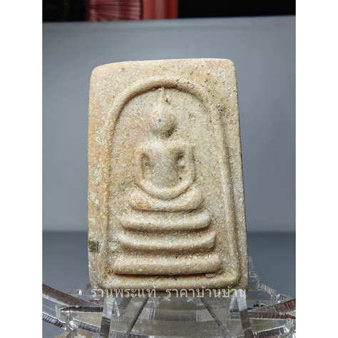 5 พระสมเด็จ หลังยันต์ 4 แถว เนื้อผงน้ำมัน หลวงพ่อกวย วัดโฆสิตาราม ชัยนาท ปี 2518 Shopee Thailand