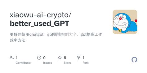 GitHub xiaowu ai crypto better used GPT 更好的使用chatgptgpt赚钱案例大全gpt提高工作效率方法