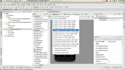 Android Studio Relative Layout النماذج YouTube