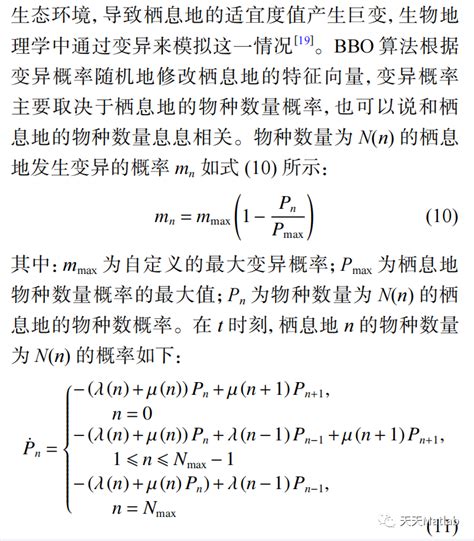【优化求解】基于生物地理学结合重力引力搜索优化求解算法matlab代码matlab仿真博客的技术博客51cto博客
