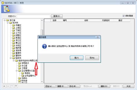 c 实现树型结构treeview节点拖拽的简单功能 附全部源码 供有需要的参考 文档下载