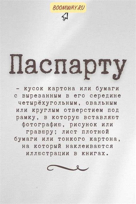 модный словарик новое слово что значит значение названия интересных вещей Слова Словарные