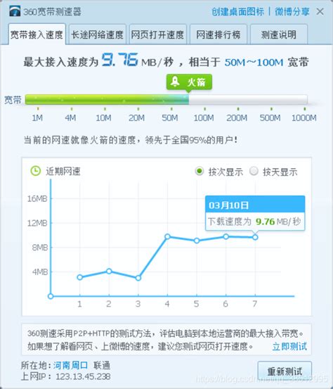 笔记本电脑连接wifi速度很慢 解决办法 亲测有效【5mbs直达10mbs】thinkpad X13 Wifi非常慢 Csdn Csdn博客