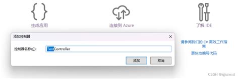 [入门一]c webapi创建、与发布、部署、api调用 csdn博客