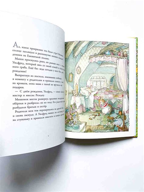 Весенняя история - Vilki Books