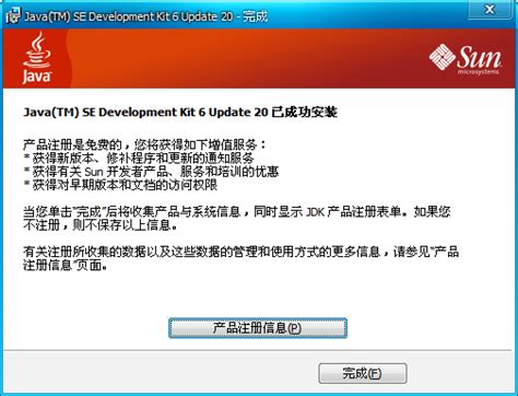 jdk1 6 64位下载 jdk 6 java se development kit 下载 6u43 64位官方版java运行环境 it猫扑网