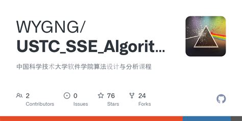 Github Wygngustcssealgorithm 中国科学技术大学软件学院算法设计与分析课程