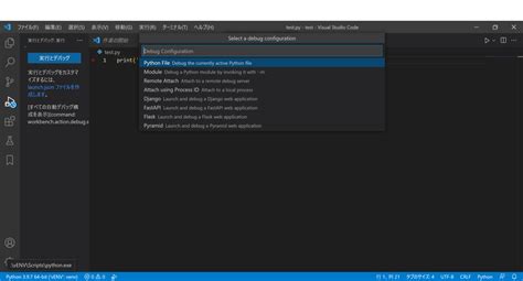 Pythonvirtualenvバッチファイルで仮想環境構築を手軽に行いVSCodeで実行する