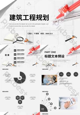 Blue Building Engineering Technology PPT Template PowerPoint PPT Template Free Download Pikbest