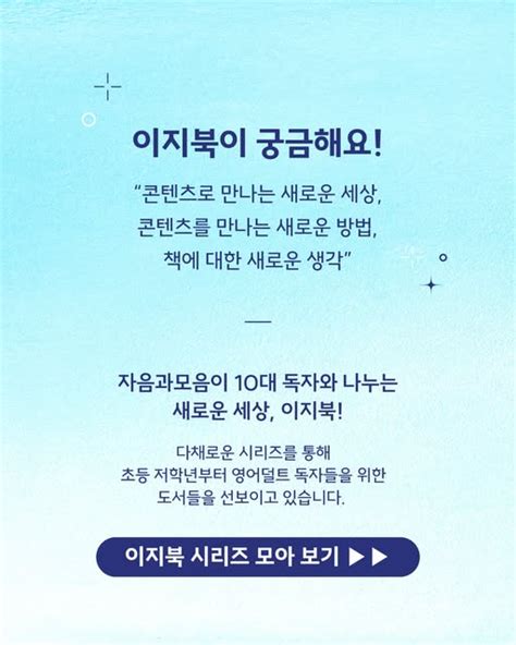 이지북 ｜세계 책의 날 기념 이지북 도서 증정 이벤트 📢댓글 달고 책 받아 가세요 책읽는샤미 📚️ 고학년 동화 시리즈 샤미의책놀이터 🐈️ 중저학년 동화
