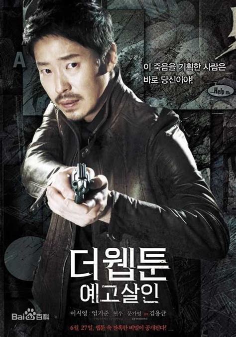 严基俊 Um Ki Joon 电影性感图片图集 万佳直播吧