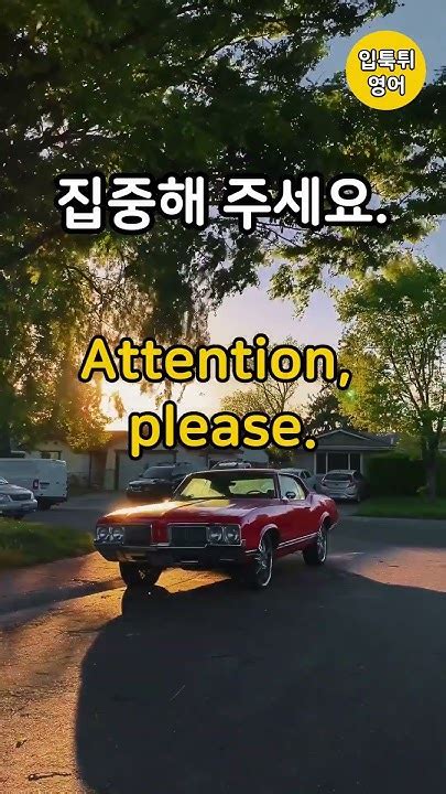 편하게 듣기만 하세요ㅣ짦고 쉬운 2단어ㅣ기초영어회화ㅣ생활 필수영어회화 L 미국인이 매일쓰는 생활영어ㅣ영어반복듣기ㅣ왕초보 영어공부ㅣ패턴영어ㅣ여행영어ㅣ한글발음포함ㅣ시니어영어