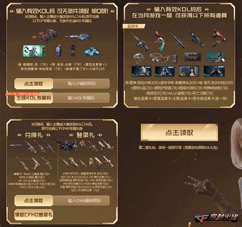 火线报道：超级神器助力火线盛典 超多周年庆限定补给返场上线 穿越火线官方网站 腾讯游戏