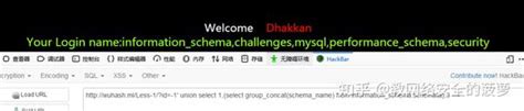 Sql注入的几种类型和原理 知乎
