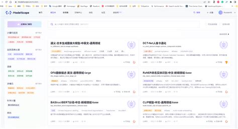 魔搭 中文ai模型开源社区 大邓和他的python 魔搭 中文ai模型开源社区 大邓和他的python