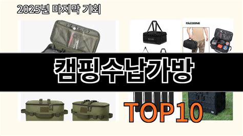 캠핑수납가방 알리익스프레스 베스트셀러 꿀템 Best 10 Youtube