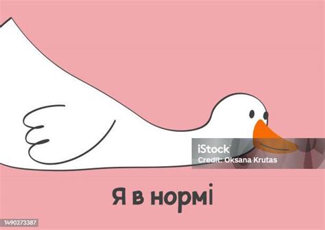 귀엽고 재미있는 거위가 있는 벡터 그림 텍스트와 새가 있는 트렌디한 타이포그래피 나는 괜찮아라는 비문은 우크라이나어로되어 있습니다 거위 새에 대한 스톡 벡터 아트 및 기타