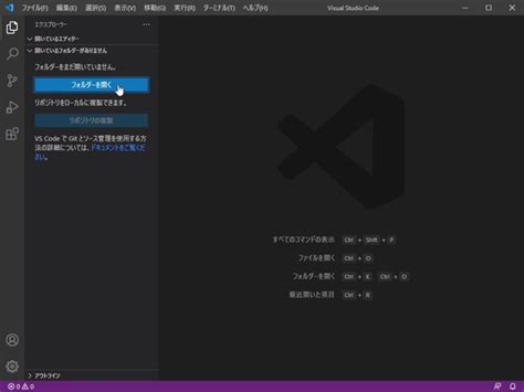開発環境Visual Studio Codeの設定C C 言語 もがろぐ
