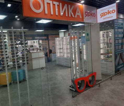 Контакты - Оптика Ярко