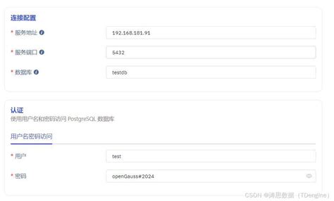 亲测有效！如何快速实现 Postgresql 数据迁移到 时序数据库tdengine涛思数据库怎么迁移 Csdn博客