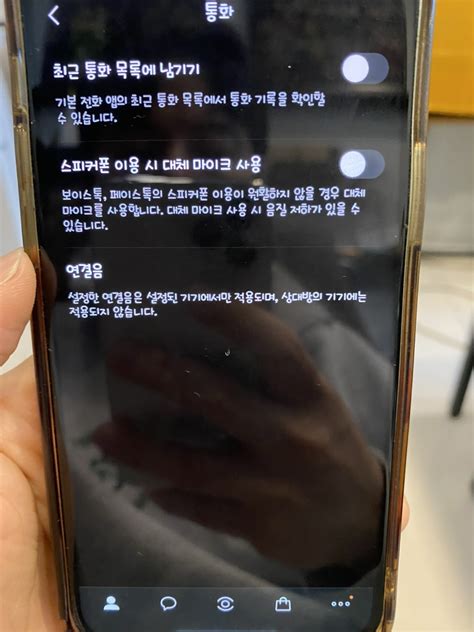 아이폰 최근통화 카톡통화 기록 설정 해제 하는 방법
