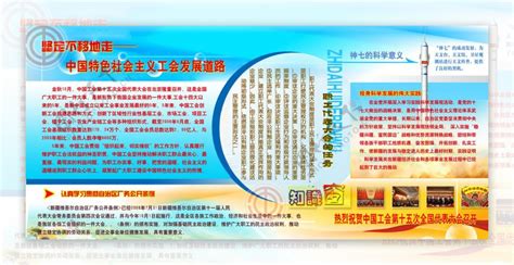 工会展版图片素材 编号26050986 图行天下