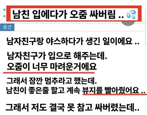 남친입에 오줌