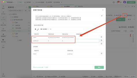 apipost接口自动化中关联关系如何配置 apifox报文中参数联动关系设置 csdn博客