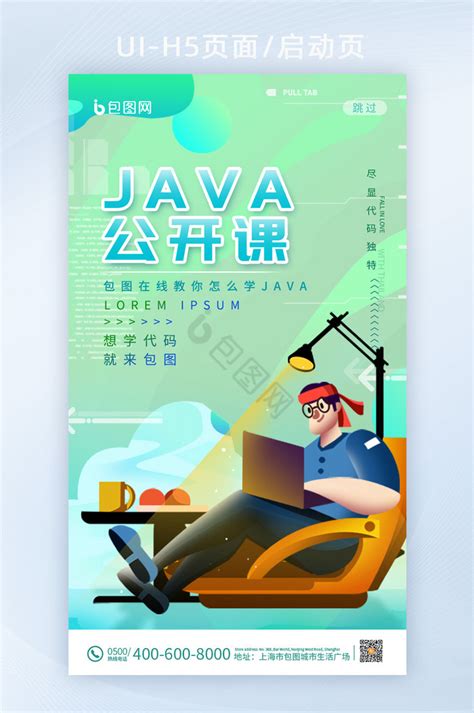 代码页面图片 代码页面素材免费下载 包图网